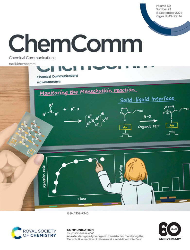 論文雑誌「Chemical Communications」のカバーピクチャーを制作しました[東京大学] | 株式会社アートアクション
