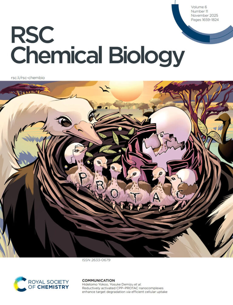 論文雑誌「RSC Chemical Biology」のカバーピクチャーを制作しました[国立医薬品食品衛生研究所] | 株式会社アートアクション